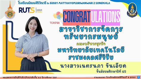 ขอแสดงความยินดีก งานแนะแนวโรงเรียนมัธยมสิริวัณวรี ๒ สงขลา Facebook