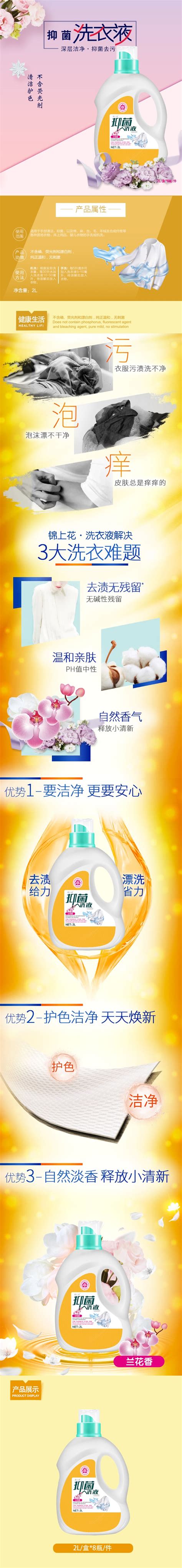 抑菌洗衣液2贴牌代工 南京向日葵药业有限公司