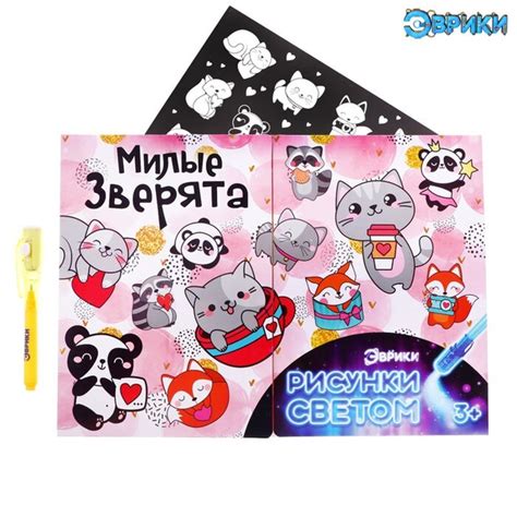 Набор для рисования светом Зверята купить с доставкой по выгодным ценам в интернет магазине