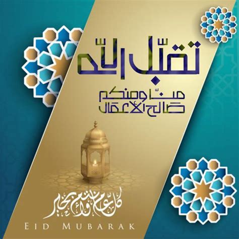 Eid Mubarak Greeting Card Illustrated Eid Al Fitr Cards 2020