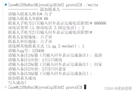 Protobuf学习日记 认识protobuf中的类型proto 数据类型 Csdn博客