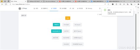 Ctfhub Web Ssrf（内网访问 上传文件）ctf内网访问 Csdn博客