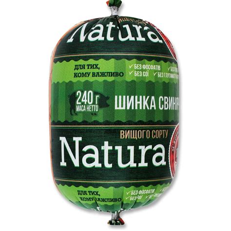 Ветчина Natura Свиная вареная высший сорт 240г купить онлайн | заказать ...
