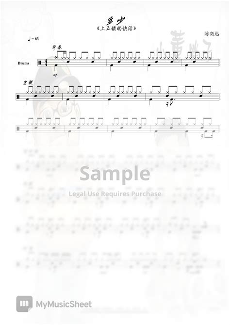 陈奕迅 多少 《上五楼的快活》 Sheets By 小董胖子