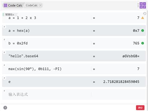 Utools插件 Code Calc Utools插件 Code Calc