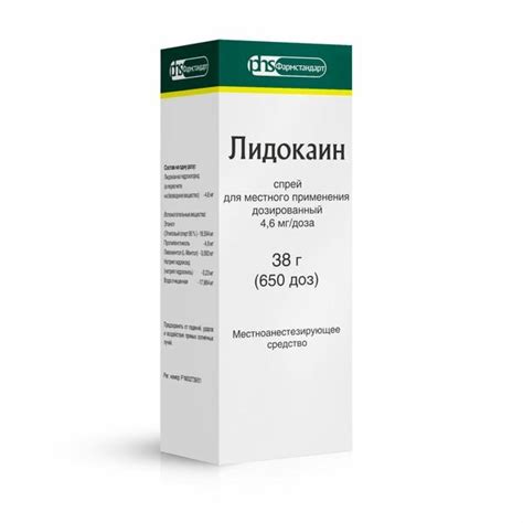 Лидокаин купить без рецептов — купить по низкой цене на Яндекс Маркете