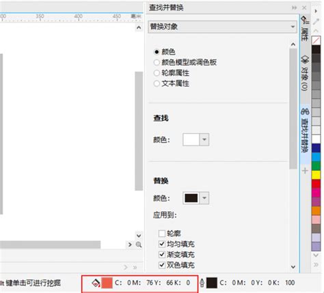 Cdr替换颜色找不到对象 Cdr替换颜色怎么会变其他颜色 Coreldraw中文网站