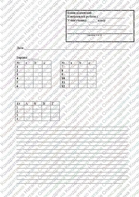 Контрольна робота за ІІ семестр Пізнаємо природу 6 клас Інші методичні матеріали Пізнаємо