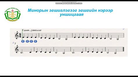 Ерөнхий боловсролын Тэмүүлэл Эрдэм сургуулийн багш Д Болдбаатар Мажор минор хөг Youtube
