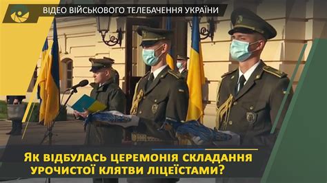 Президент України взяв участь у церемонії складання урочистої клятви ліцеїстами КВЛ імені Богуна