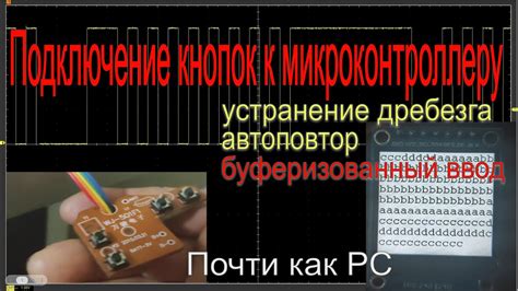 Github Vadrov Stm32 Button Nobounce Autorepeat Buffer Connecting