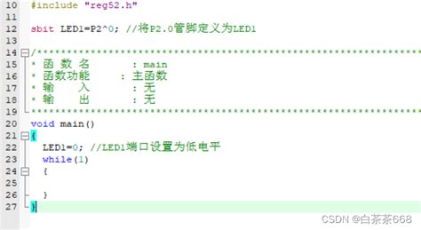 51单片机学习：点亮第一个led 51单片机实现reg52 h点亮第一个led实验d1指示灯点亮 csdn博客