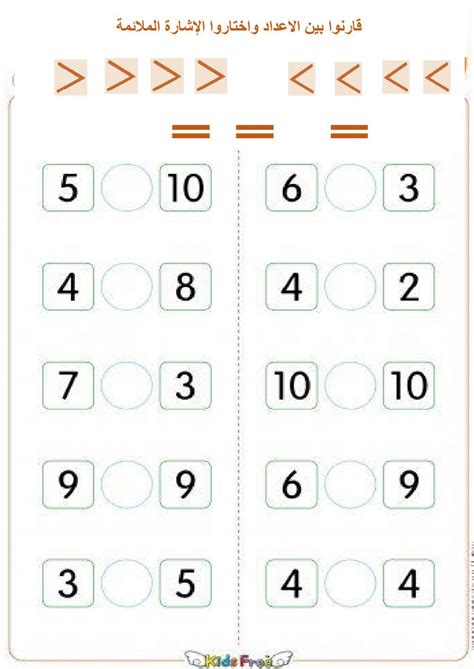 Largest Smaller Or Equal To Worksheet