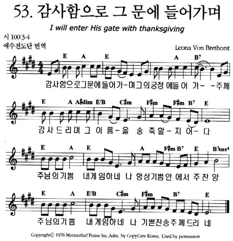E코드 빠른찬양 악보모음 콘티자료 네이버 블로그