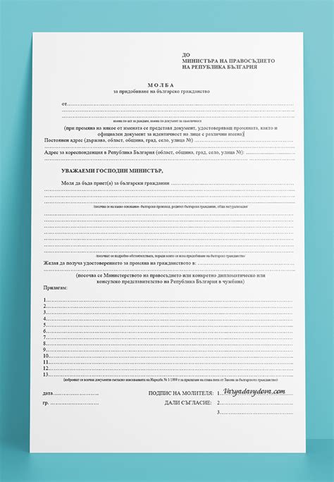 Как получить гражданство Болгарии Блог о Болгарии Варя Давыдова