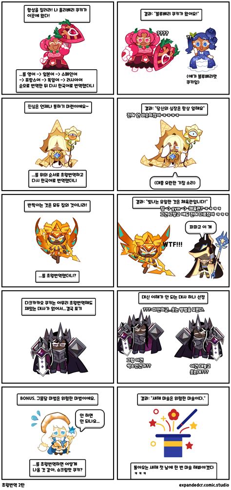 초월번역 탄 Comic Studio