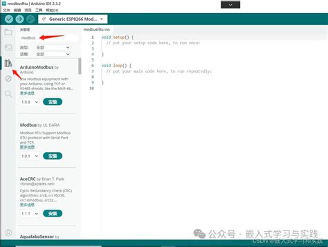 基于arduino Ide 野火esp8266模块 Modbus Rtu开发 单片机技术网