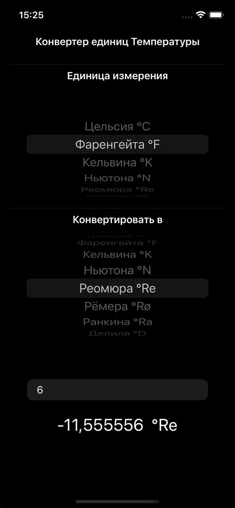 Github Appsaf K Tempconverter Swiftui Temperature Converter