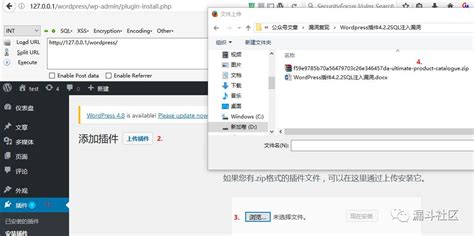 wordpress插件sql漏洞复现 腾讯云开发者社区 腾讯云