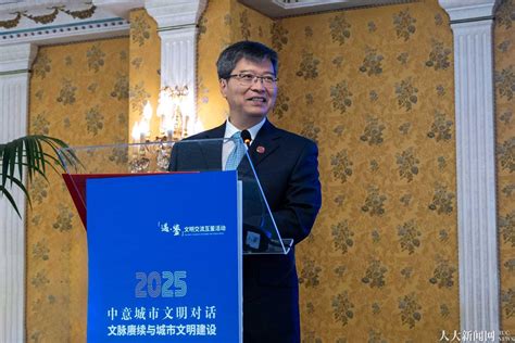 中国人民大学新闻网 林尚立校长率团访问意大利