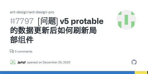 问题 V5 Protable的数据更新后如何刷新局部组件 · Issue 7797 · Ant Designant Design Pro · Github