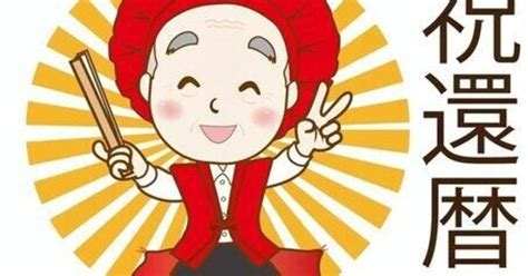 昨日4月22日は私の60回目の誕生日🎉 自由気ままに生きて来たらあっという間に60歳の還暦になっていました⏲ ｜negomasa