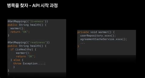 if kakao jvm warm up