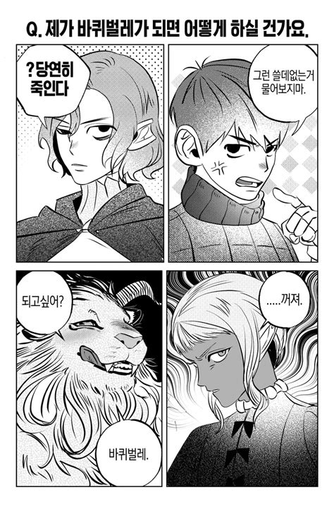 Mithrun Chilchuck Tims Thistle And Winged Lion Dungeon Meshi Drawn
