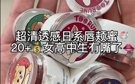 20口红无美颜无滤镜口红试色超清透俩用唇蜜 哔哩哔哩