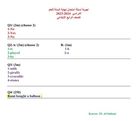 امتحان انكليزي صف رابع ابتدائي مع الحل لنهاية السنة 2024 عدد 4