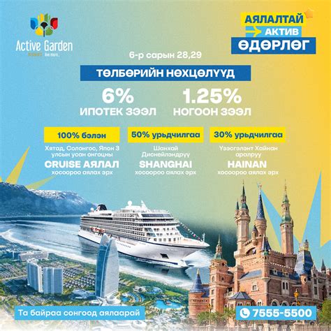 Active АЯЛАЛТАЙ АКТИВ ӨДӨРЛӨГИЙН ТӨЛБӨРИЙН НӨХЦЛҮҮД 6 сарын 28 29 нд 📣📣 Хүрэлцэн ирсэн