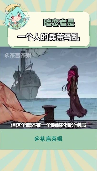 有人说：“暗恋者在游戏中是一张废牌，现实也是” 暗恋者 狼人杀 孤独少女 隐藏结局shorts Youtube