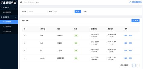 Python和vue开发的rbac用户角色权限管理系统