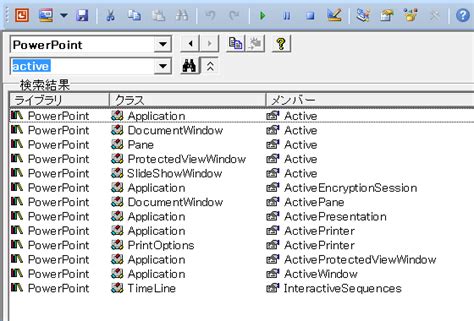 Powerpoint上で選択されているshapeの名前を取得するexcelマクロエクセルマクロ・excel Vbaの使い方powerpoint連携