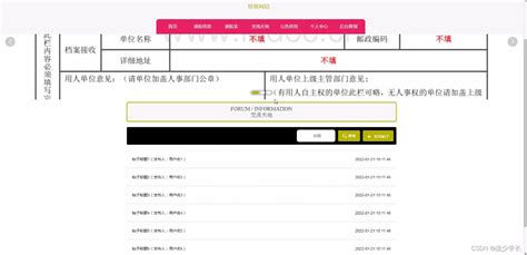 计算机毕设ssm班级网站45nk3（开题源码） Csdn博客