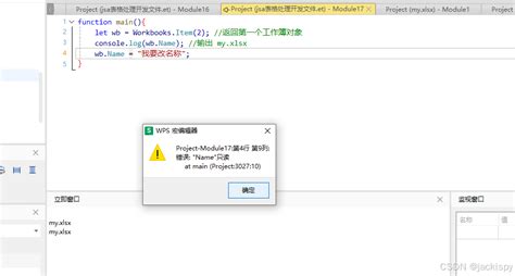 工作表与工作簿对象中的常用属性和方法workbook对象怎么设置 Csdn博客