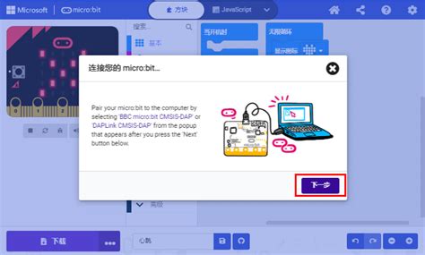 Makecode 教程 — Keyes Wiki 文档 Makecode 教程 — Keyes Wiki 文档