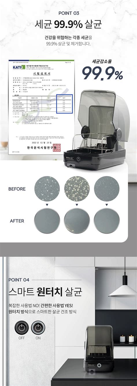 위드닉스 초슬림 저전력 22l Uv열풍살균 식기건조기