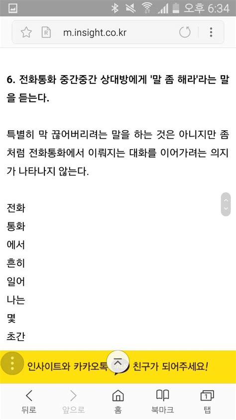 전화통화 싫어하는 사람들 특징임 인스티즈instiz 이슈 카테고리