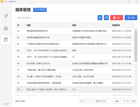 Github Miaozeqiuzerror 本地ai题库支持ocs Github Miaozeqiuzerror 本地ai题库支持ocs
