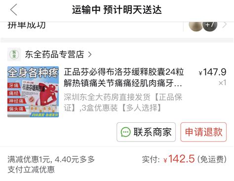 随便点了下就买到了药 Nga玩家社区