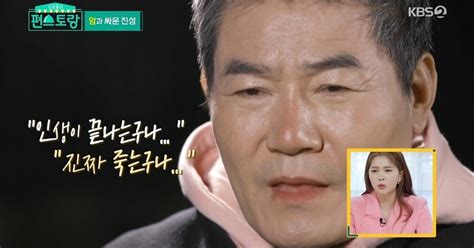 진성 투병 이겨낸 100가지 발효액은편스토랑