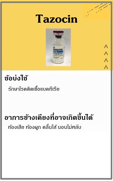 Tazocin Injection Bnh Pharmacy