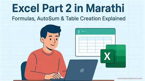 Excel Basic To Advance Part 2 In Marathi