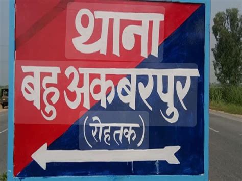 Rohtak Cyber Fraud Of Rs 25000 News Update रोहतक में शर्मा जी बनकर