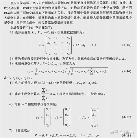 Ch4 数据预处理—数据变换、规约 知乎