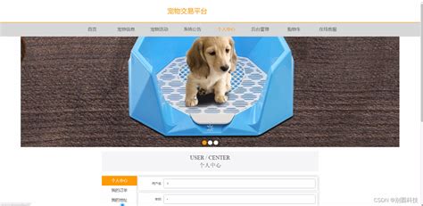 附源码计算机毕业设计java宠物交易平台 Csdn博客