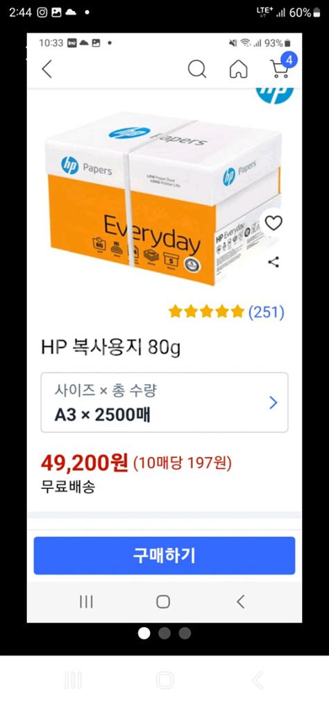 프린터용지a3 프린터복합기잉크토너 중고나라 프린터용지a3 프린터복합기잉크토너 중고나라