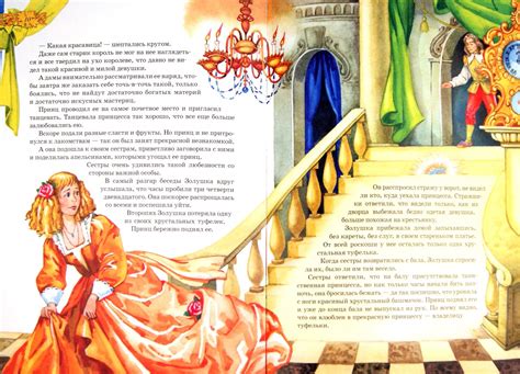 Книга: Золушка - Шарль Перро. Купить книгу, читать рецензии | Лабиринт