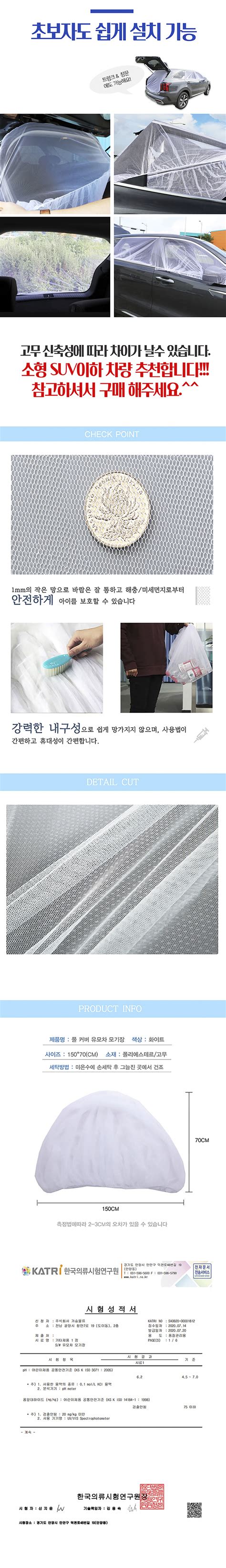 차박 차량용 모기장 자동차 트렁크 뉴 레이 소형 Suv 차박용모기장 방충망 감도 깊은 취향 셀렉트샵 29cm